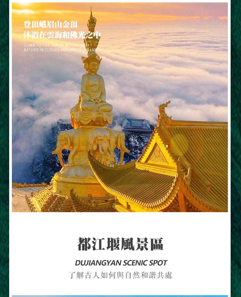 [Immortal Minjiang] Sichuan panoramic 6-day and 5-night private tour ...